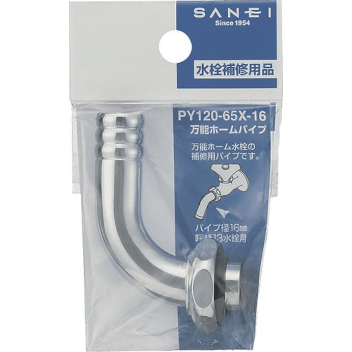 【CAINZ-DASH】SANEI 万能ホームパイプ【別送品】 | 工事・照明用品 | ホームセンター通販【カインズ】