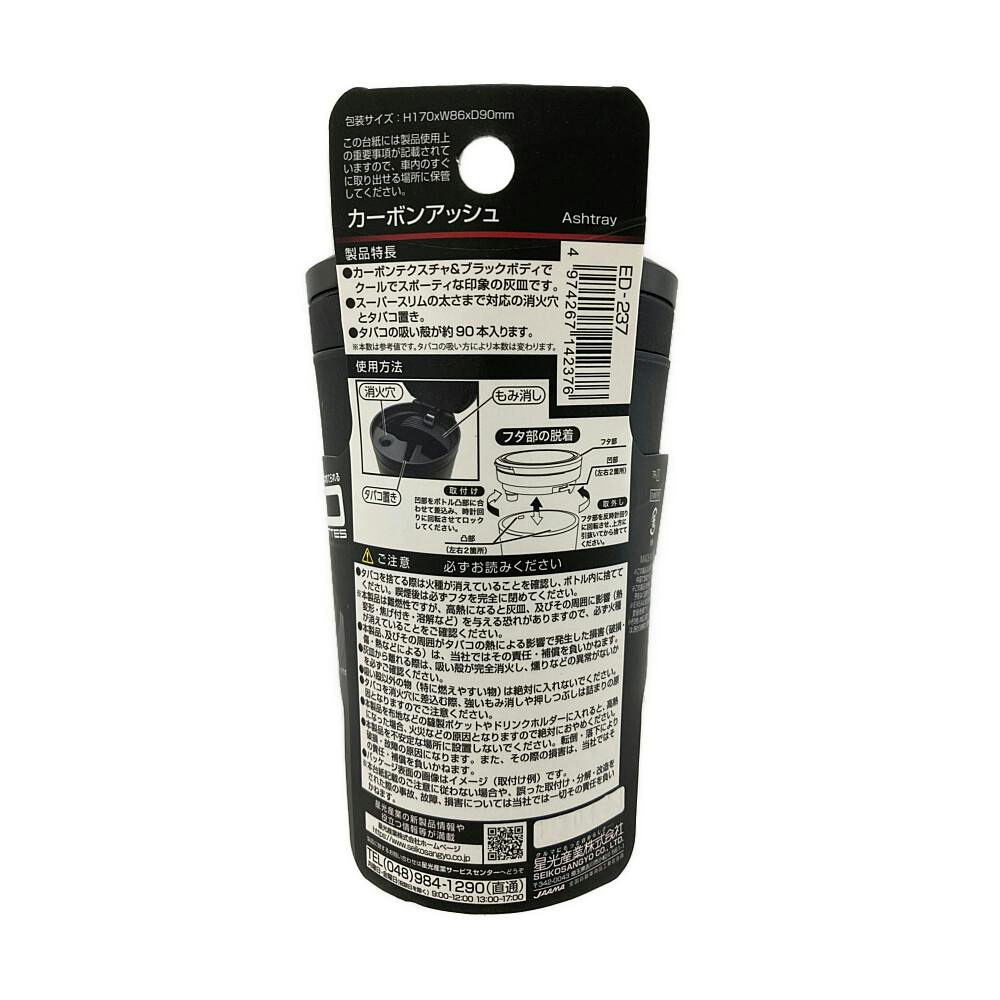 星光産業 EXEA カーボンアッシュ ED-237 | アクセサリー | ホームセンター通販【カインズ】