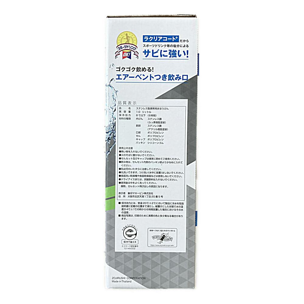 象印 ステンレスクールボトル 1.0L SD-HB10 BA ブラック(販売終了) | 弁当箱・水筒 | ホームセンター通販【カインズ】