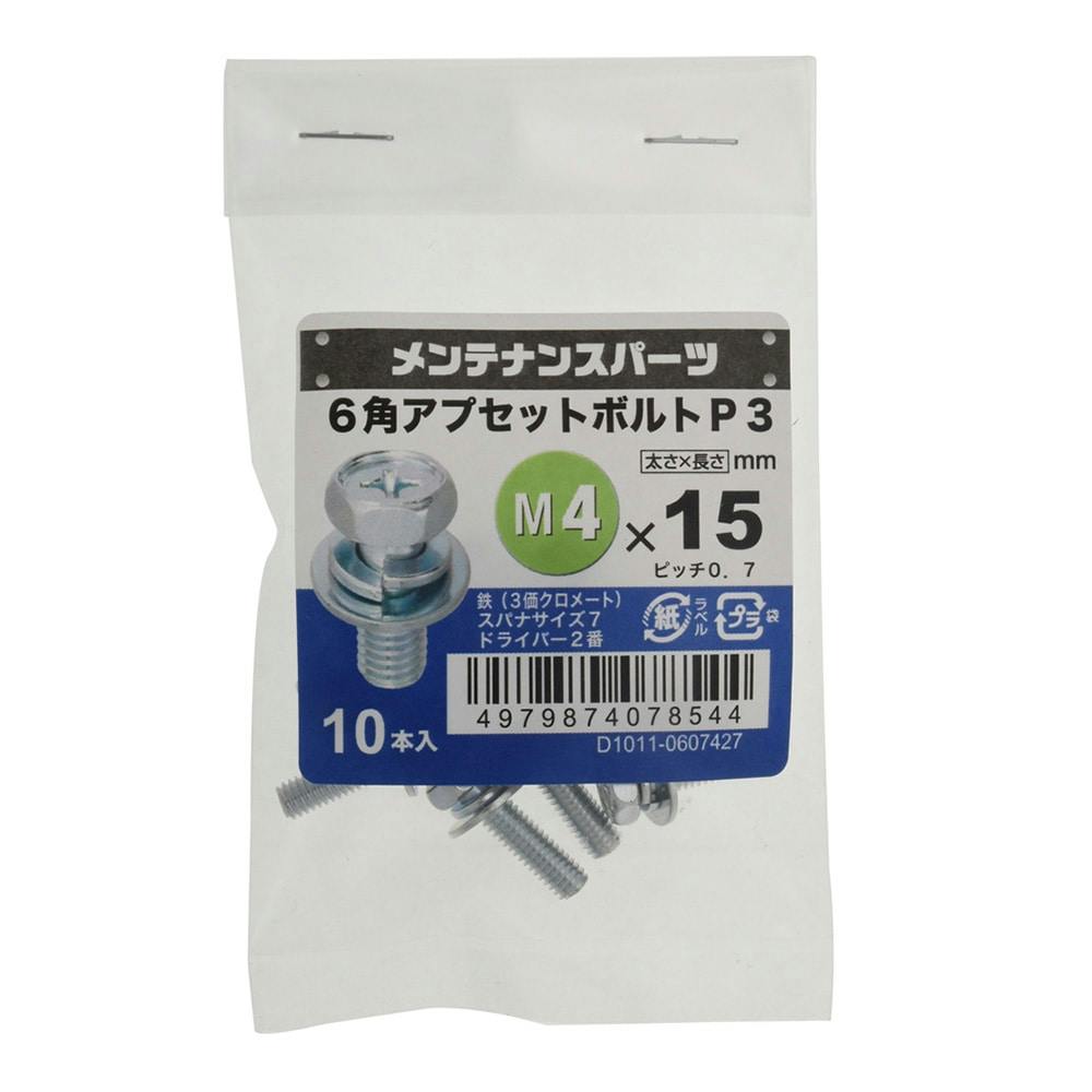 ＋6角アプセットP-3 3MC 4×15 | ねじ・くぎ・針金・建築金物 通販 | ホームセンターのカインズ