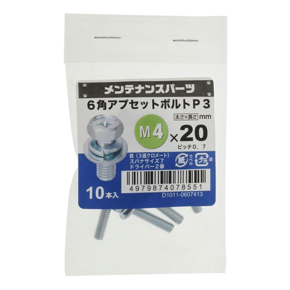 ＋6角アプセットP-3 3MC 4×20 | ねじ・くぎ・針金・建築金物 通販 | ホームセンターのカインズ