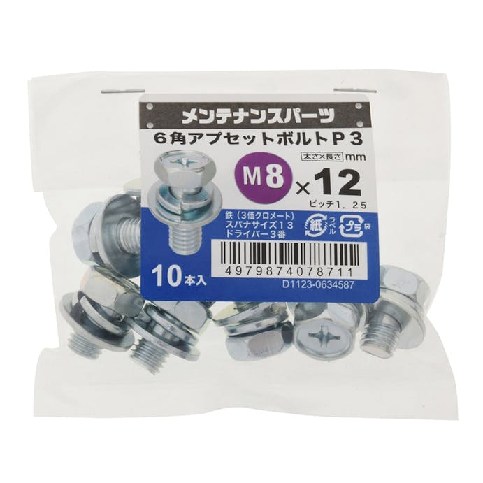 ＋6角アプセットP－3 3MC 8×12 | ねじ・くぎ・針金・建築金物 | ホームセンター通販【カインズ】
