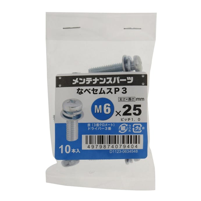 ＋なべセムス P－3 3MC 6×25 | ねじ・くぎ・針金・建築金物 | ホームセンター通販【カインズ】