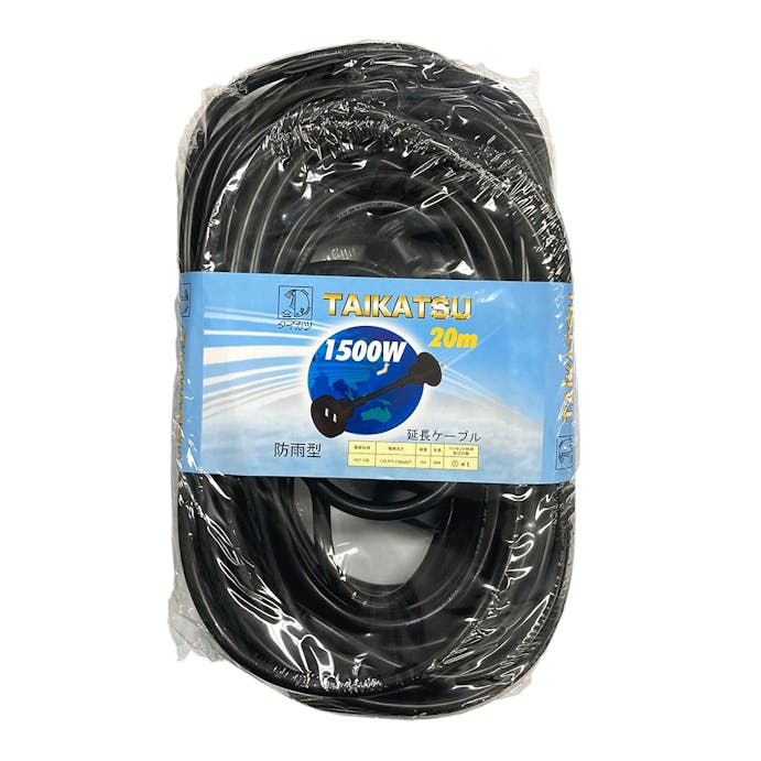 防雨型延長コード 黒 2芯VCT 15A 20m | 作業工具・作業用品・作業収納 | ホームセンター通販【カインズ】