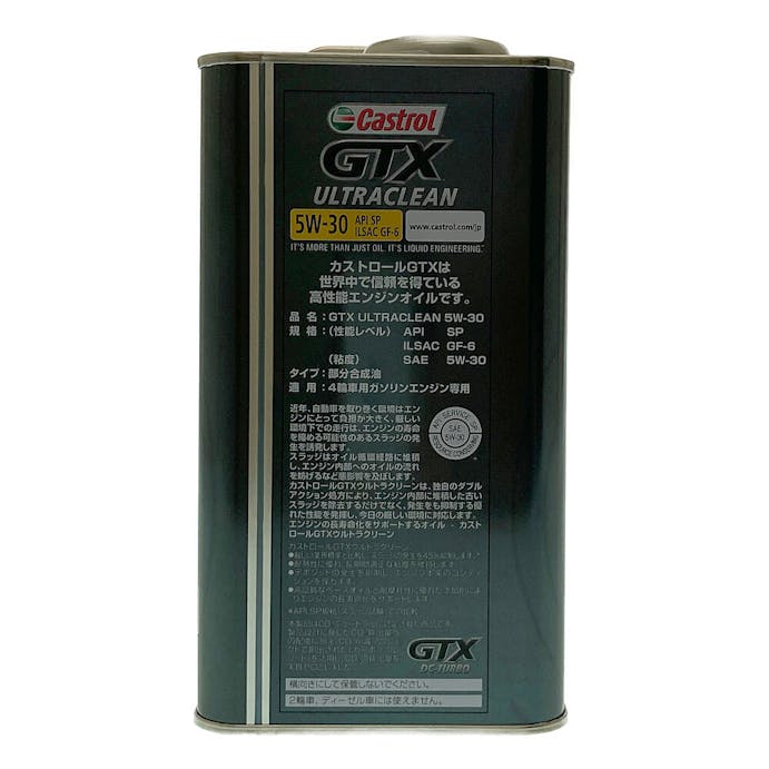 カストロール Castrol エンジンオイル GTX ULTRACLEAN SN 5W-30 3L【SU】 | カー用品・バイク用品 | ホームセンター通販【カインズ】