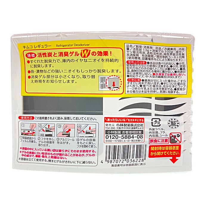 小林製薬 キムコ 冷蔵庫用脱臭剤｜ホームセンター通販【カインズ】