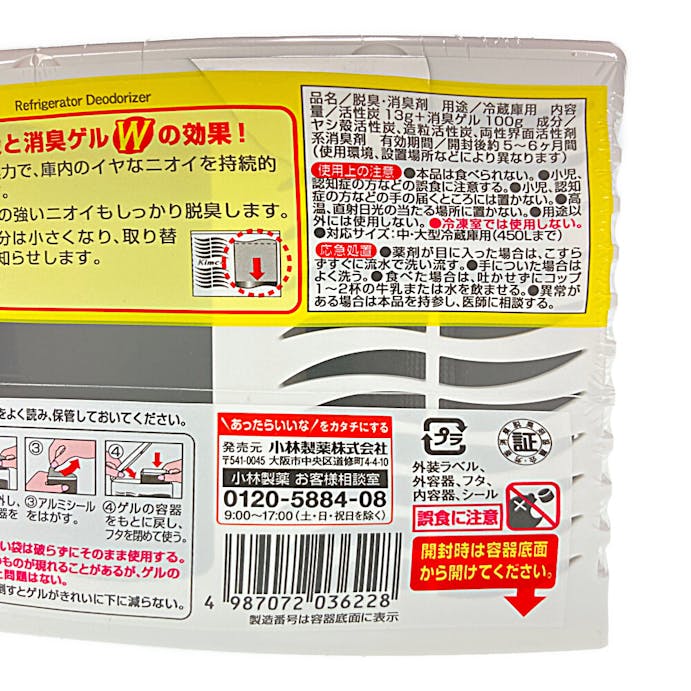 小林製薬 キムコ 冷蔵庫用脱臭剤｜ホームセンター通販【カインズ】