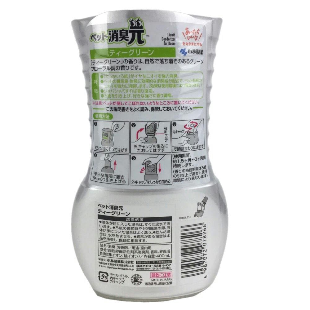 小林製薬 ペット消臭元 400ml | 芳香剤・消臭剤 | ホームセンター通販【カインズ】