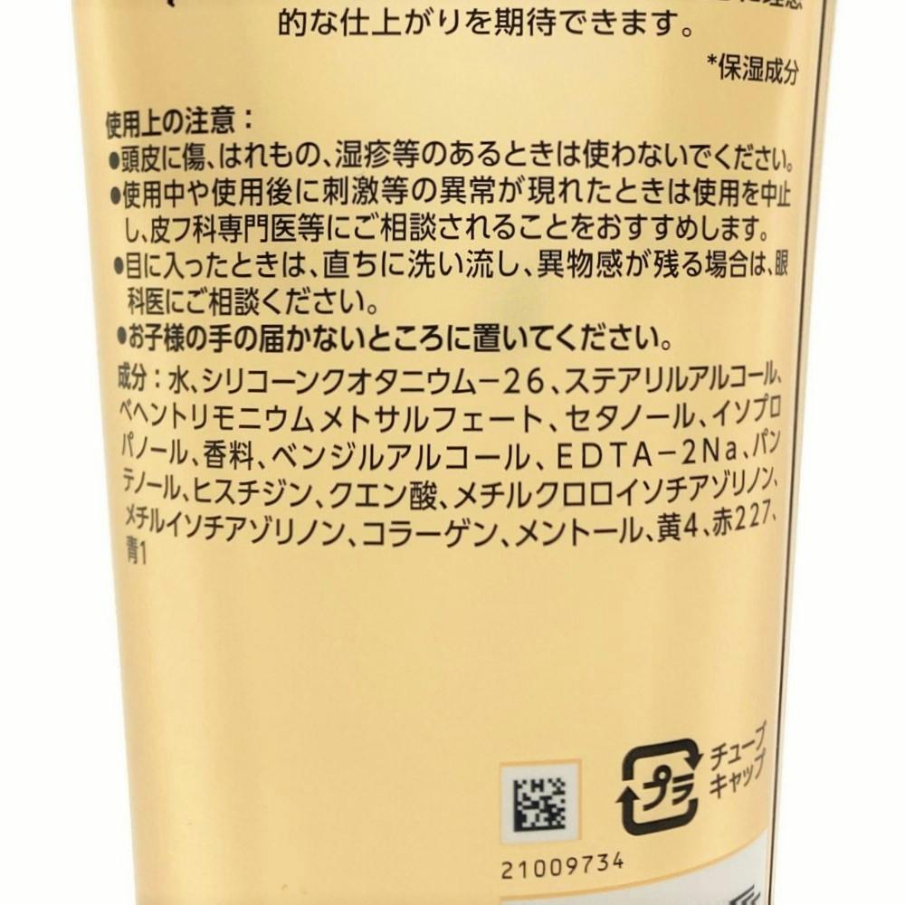 パンテーン エアリー ふんわりケア 洗い流すトリートメント 特大 300g