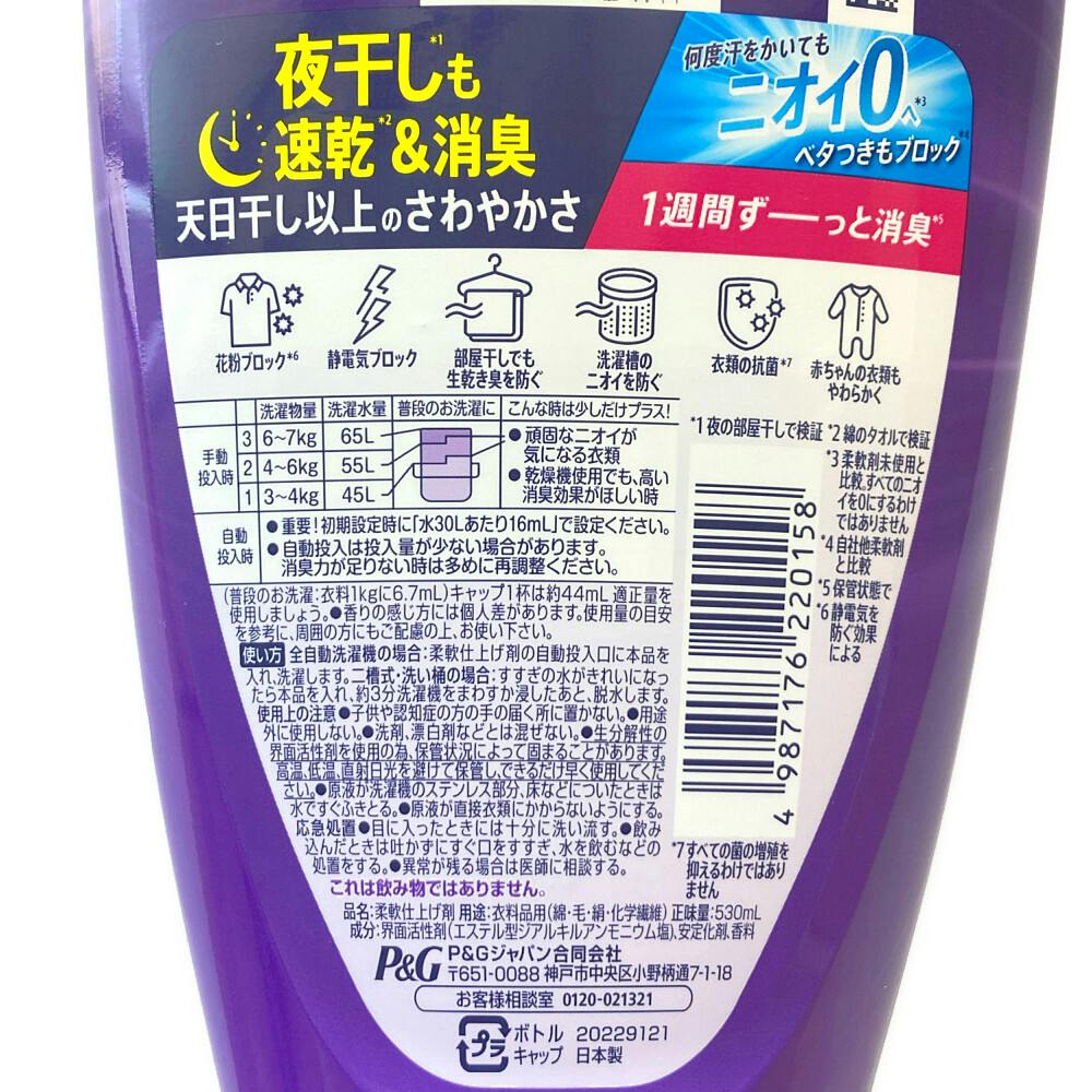 P＆G レノア 超消臭 1week 夜干し用 本体 530ml | 洗濯洗剤 | ホームセンター通販【カインズ】