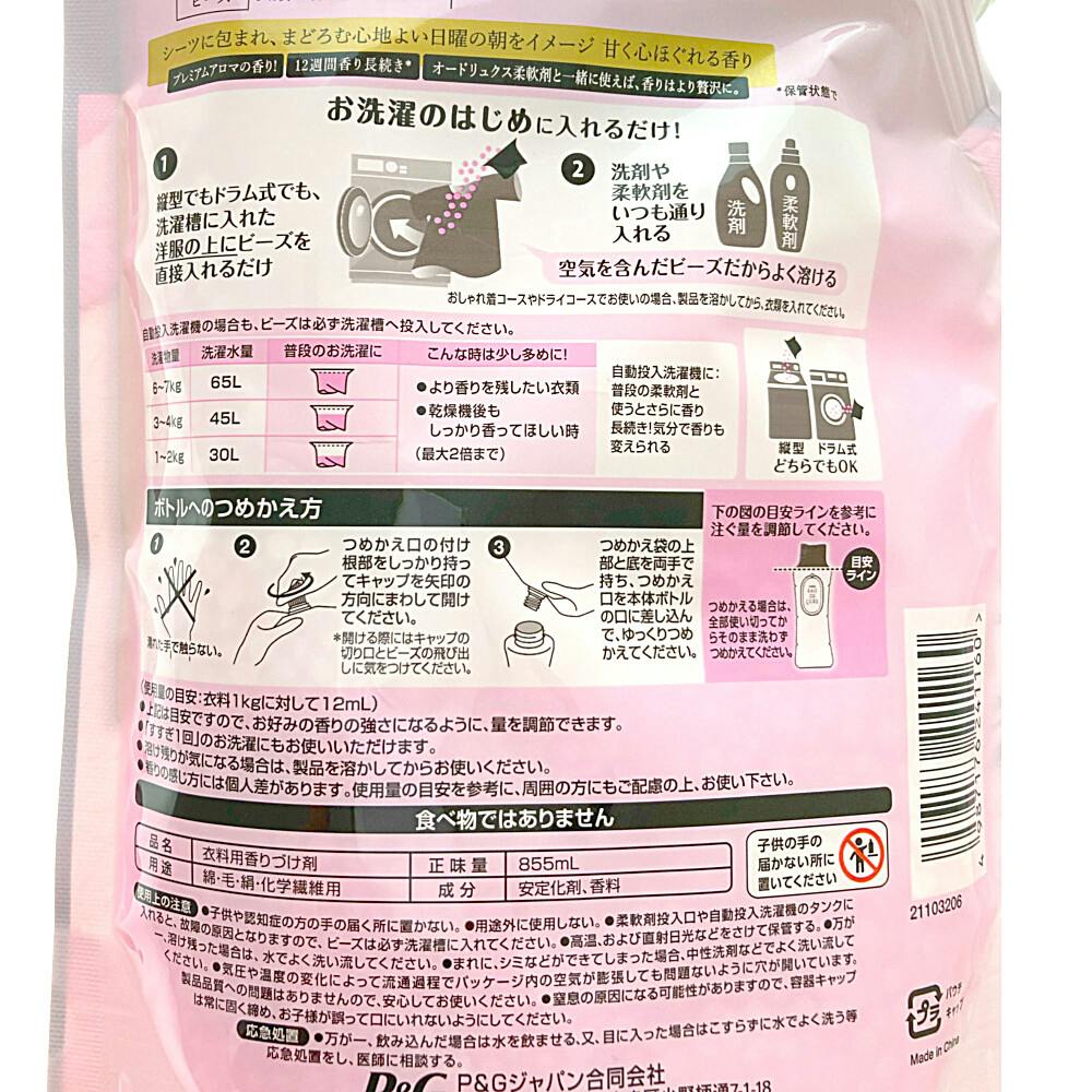 【日用雑貨合同キャンペーン対象】P＆G レノア オードリュクス 香り付け専用ビーズ マインドフルネス サンデー 詰替 855ml | 住居用洗剤 | ホームセンター通販【カインズ】