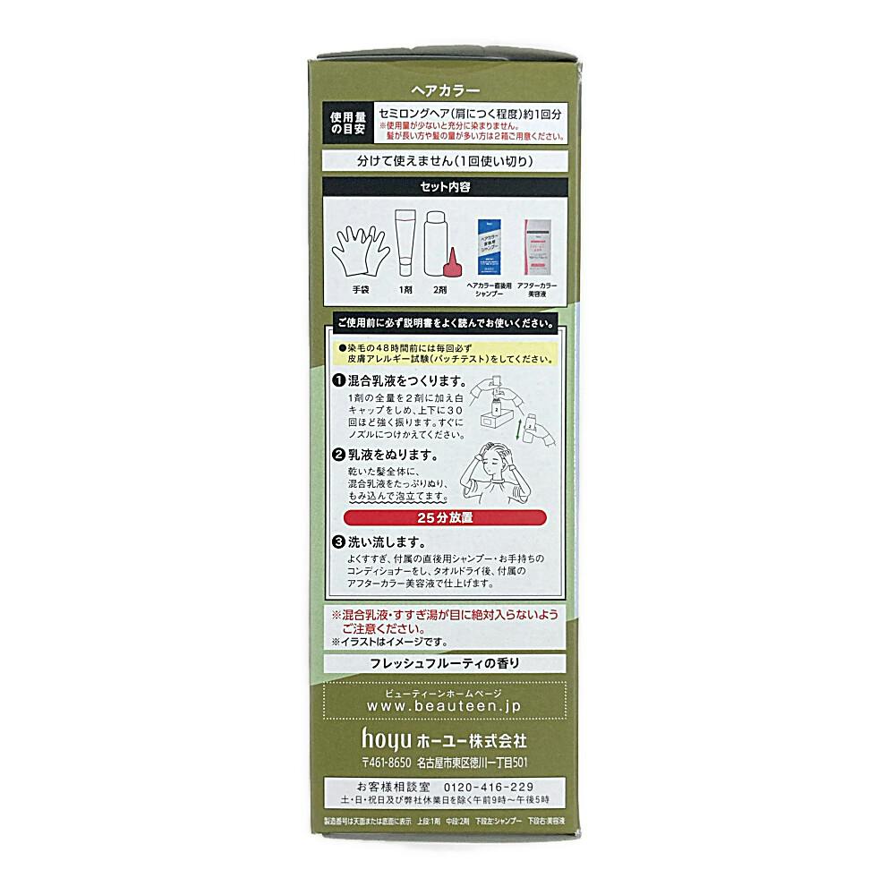 ビューティーン メイクアップカラー プラントグリーン | ヘアカラー