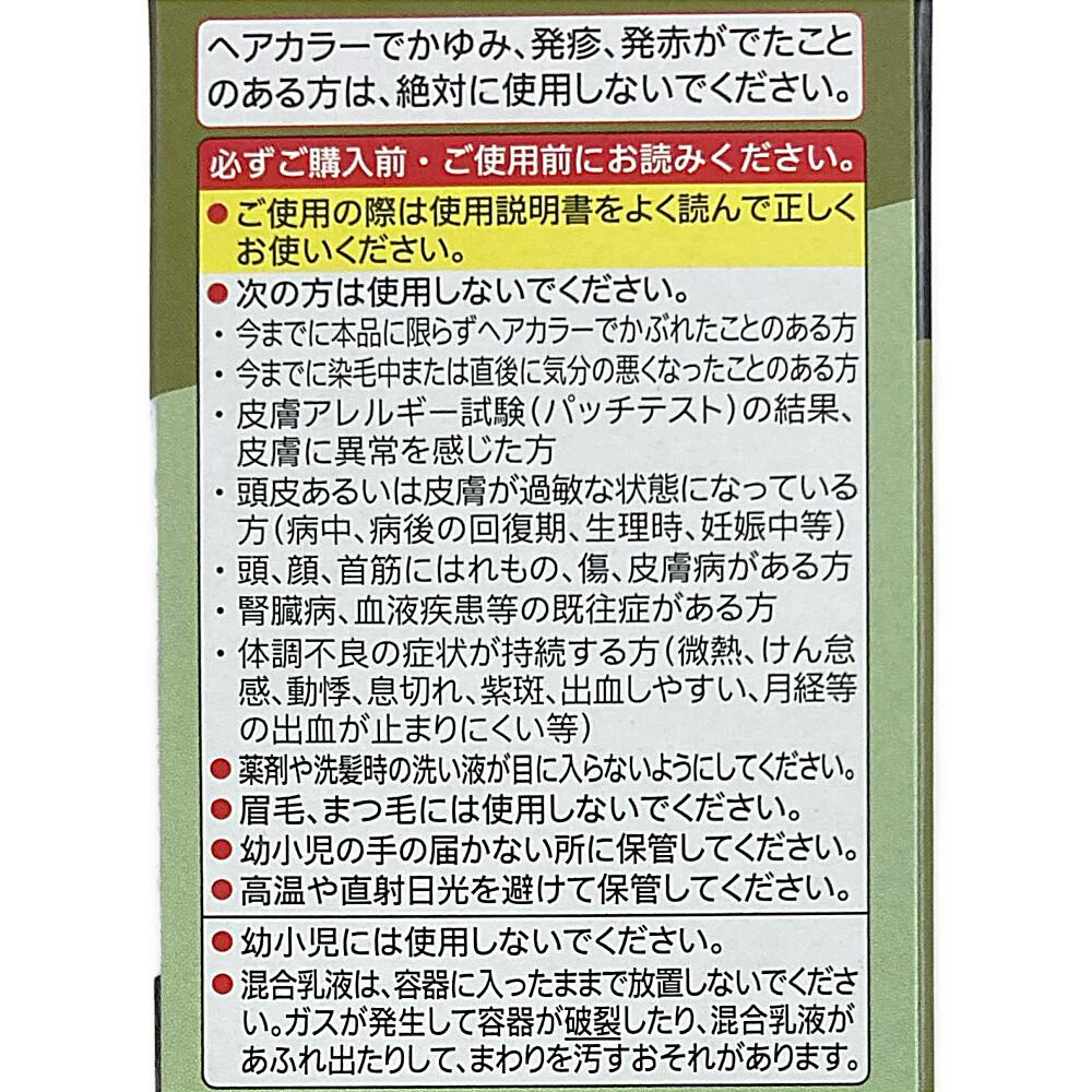 ビューティーン メイクアップカラー プラントグリーン | ヘアカラー