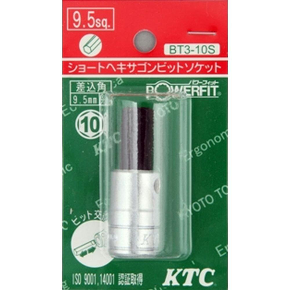 KTC ショートヘキサゴンソケット BT3-10S-S | 作業工具・作業用品・作業収納 通販 | ホームセンターのカインズ