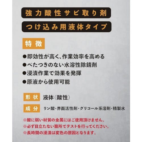 【CAINZ-DASH】鈴木油脂工業 液体サビおとし 20L S-013【別送品】 | 化学製品 | ホームセンター通販【カインズ】