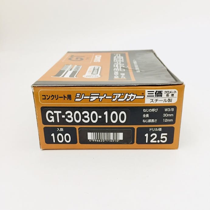 サンコー CTアンカー GT3030 100本｜ホームセンター通販【カインズ】