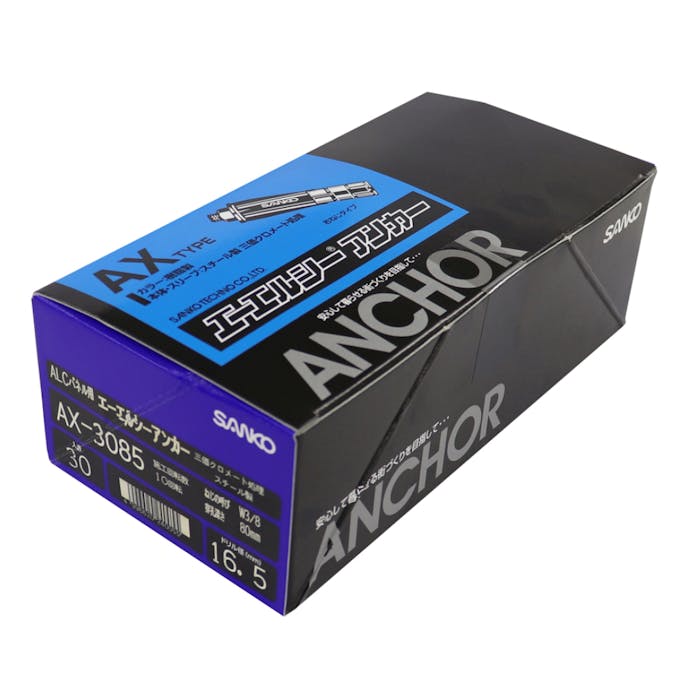 サンコーテクノ エーエルシーアンカー AX おねじタイプ W3/8 AX-3085 | ねじ・くぎ・針金・建築金物 | ホームセンター通販【カインズ】