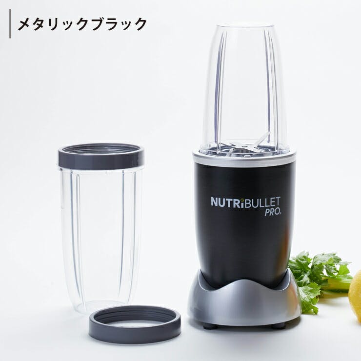 ニュートリブレット プロ NB-201 NutriBullet【ブレンダー ニュートリブレット プロ NB-201 NutriBullet【ブレンダー