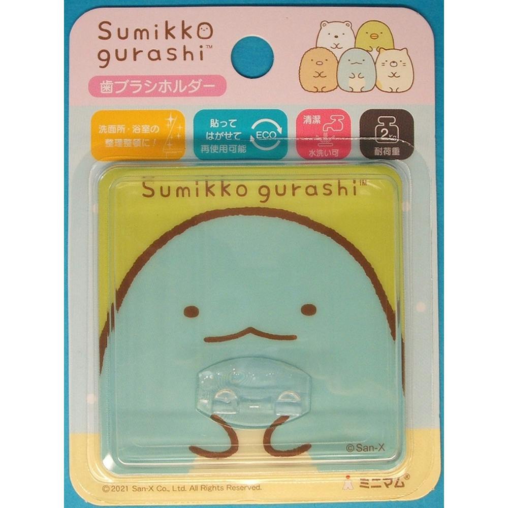 すみっコぐらしハピカフックとかげHBHD－TG ×1点【送料込み】 ＃hrm-4961691106463 | お風呂グッズ・サウナ用品 通販 ...