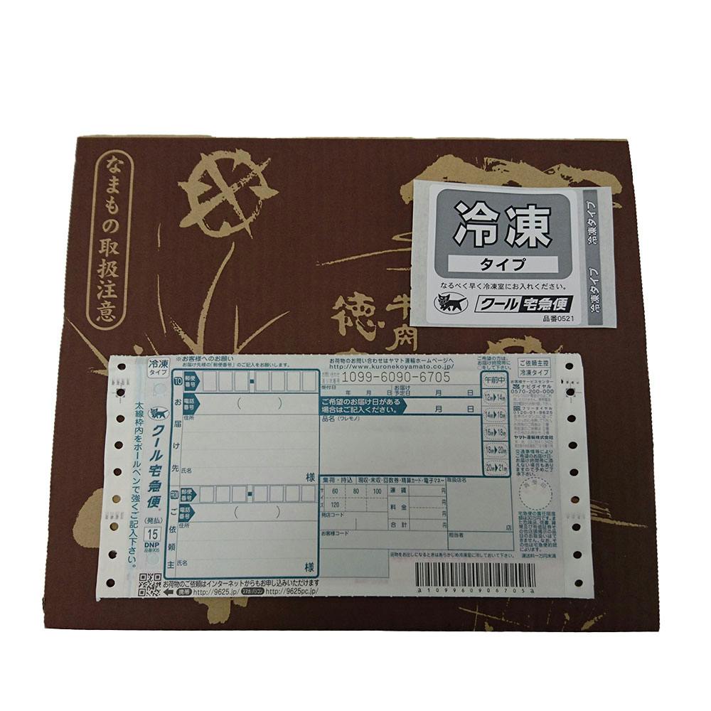 【冷凍】滋賀 「徳志満」 近江牛すきやき用 450g (モモ・バラ) 送料込み 食品 ＃2400004 | 食料品・食べ物 通販 | ホーム ...