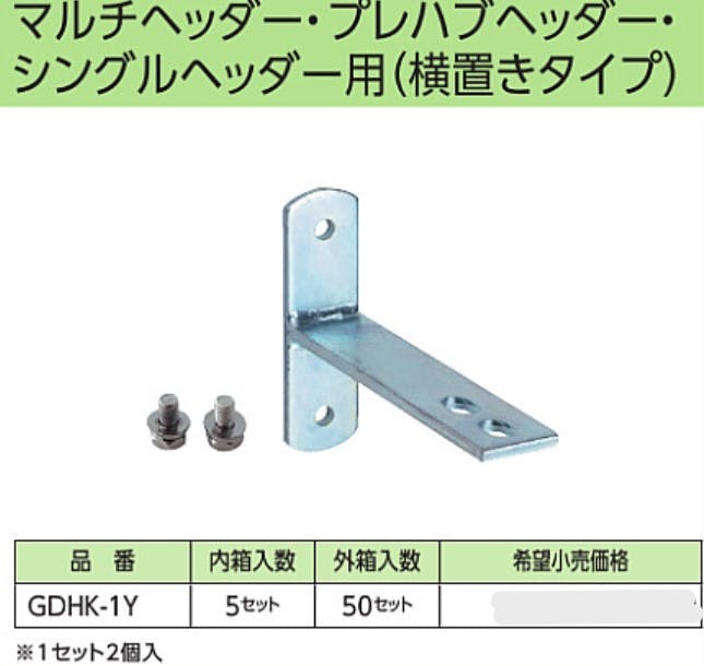 KVK ヘッタﾞー架台 マルチ・フﾟレハフﾞ・シンクﾞルヘッタﾞー用(横置きタイフﾟ) GDHK-1Y【別送品】 | 水栓用品 | ホーム ...