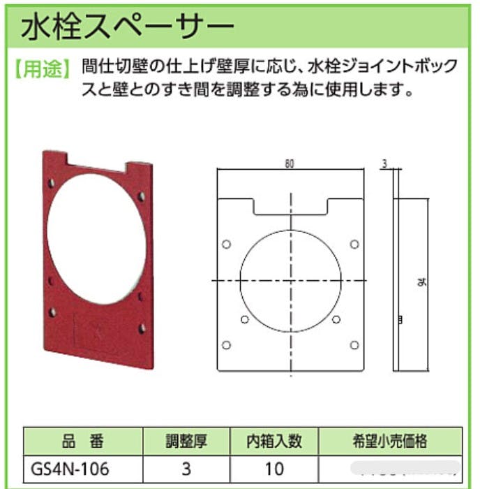 KVK 水栓スヘﾟーサー GS4N-106【別送品】 | 水栓用品 通販 | ホームセンターのカインズ