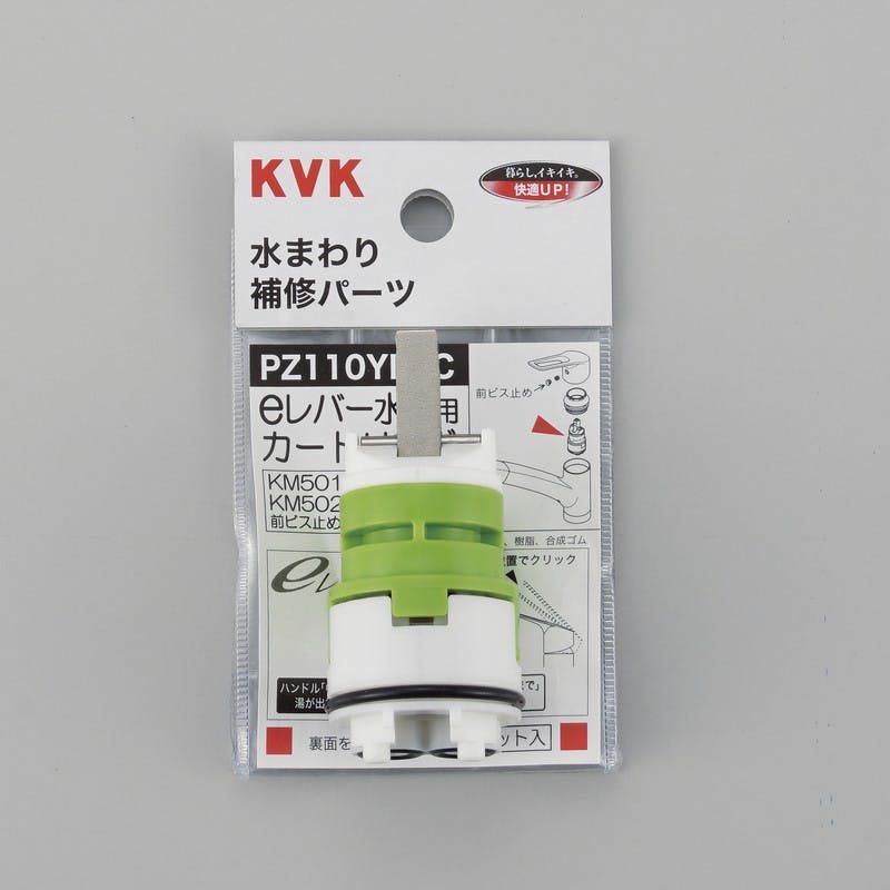 KVK eレハﾞー用カートリッシﾞ PZ110YBEC【別送品】 | 水栓用品 通販 | ホームセンターのカインズ