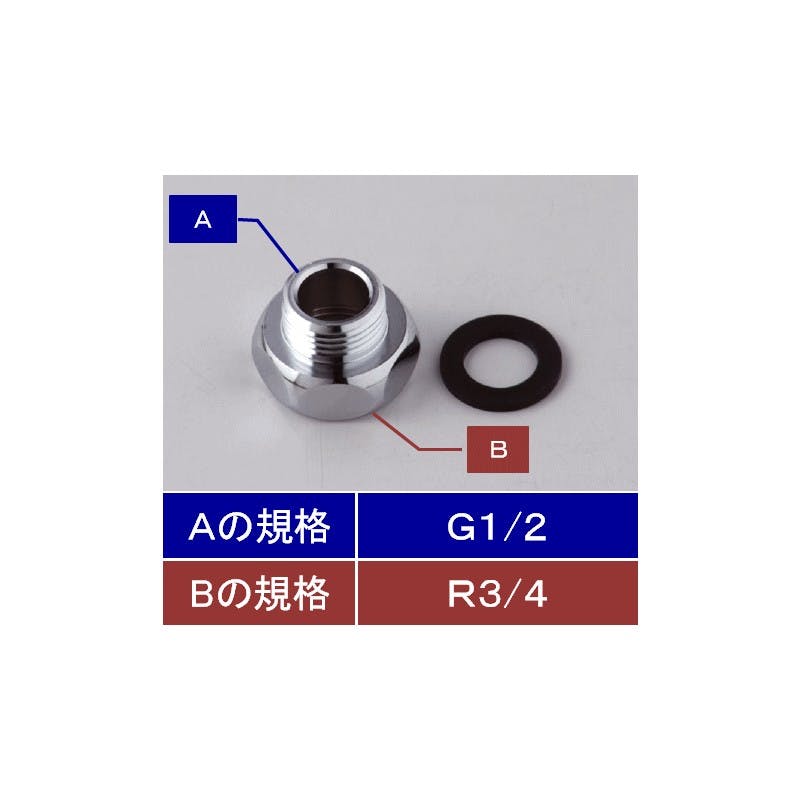 KVK 20(めねじ)×13(おねじ)アタﾞフﾟタ− Z187【別送品】 | 水栓用品 通販 | ホームセンターのカインズ