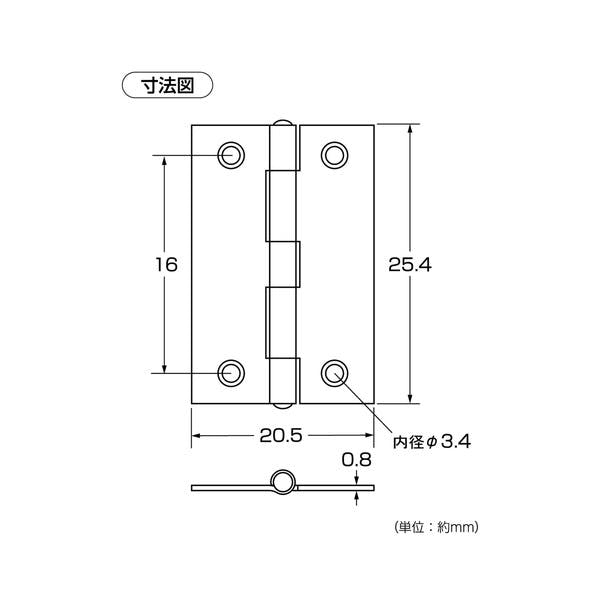 ハイロジック 17490 ステンレス蝶番 25mm 6枚入(CDC)【別送品】 | 建具金物 | ホームセンター通販【カインズ】