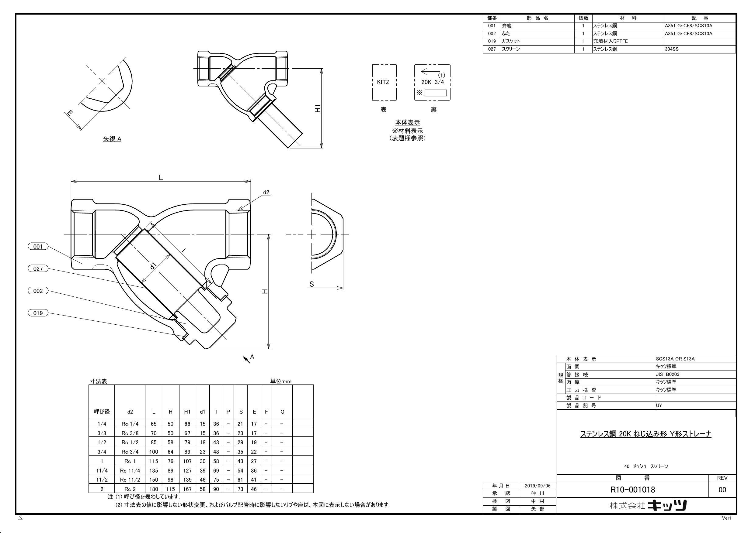 キッツ UY 10A UY SCS13A Y形ストレーナ【20K】 標準40メッシュ 10A 配管部材 SUS Bシリーズ ...
