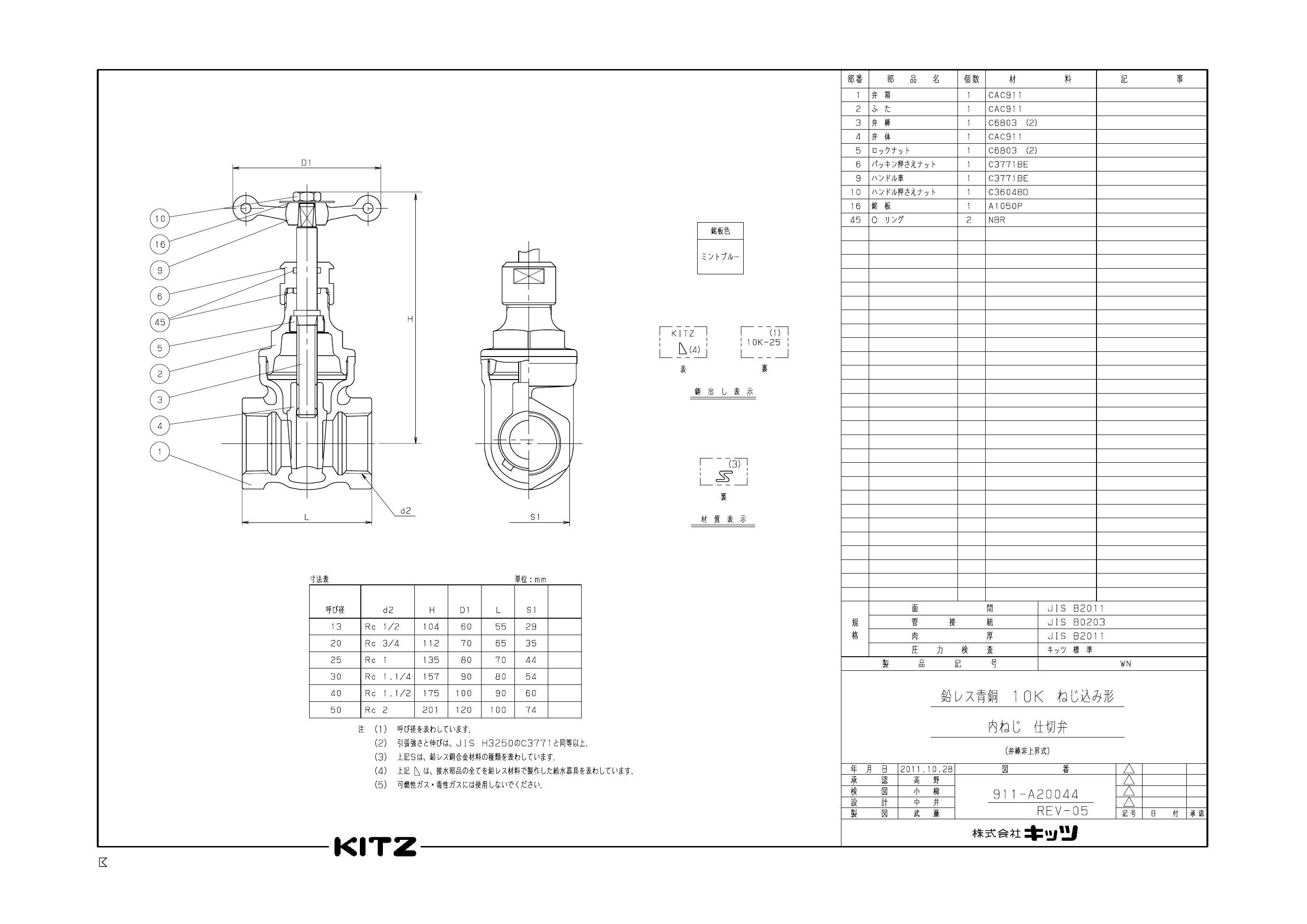 キッツ WN 20A WN キーパロイゲート弁【10K･埋設用･ハンドル黄銅】 20A 配管部材 青銅キーパロイ(汎用品) 00000332543(CDC)【ネット注文限定・別送品】 | 建築 ...
