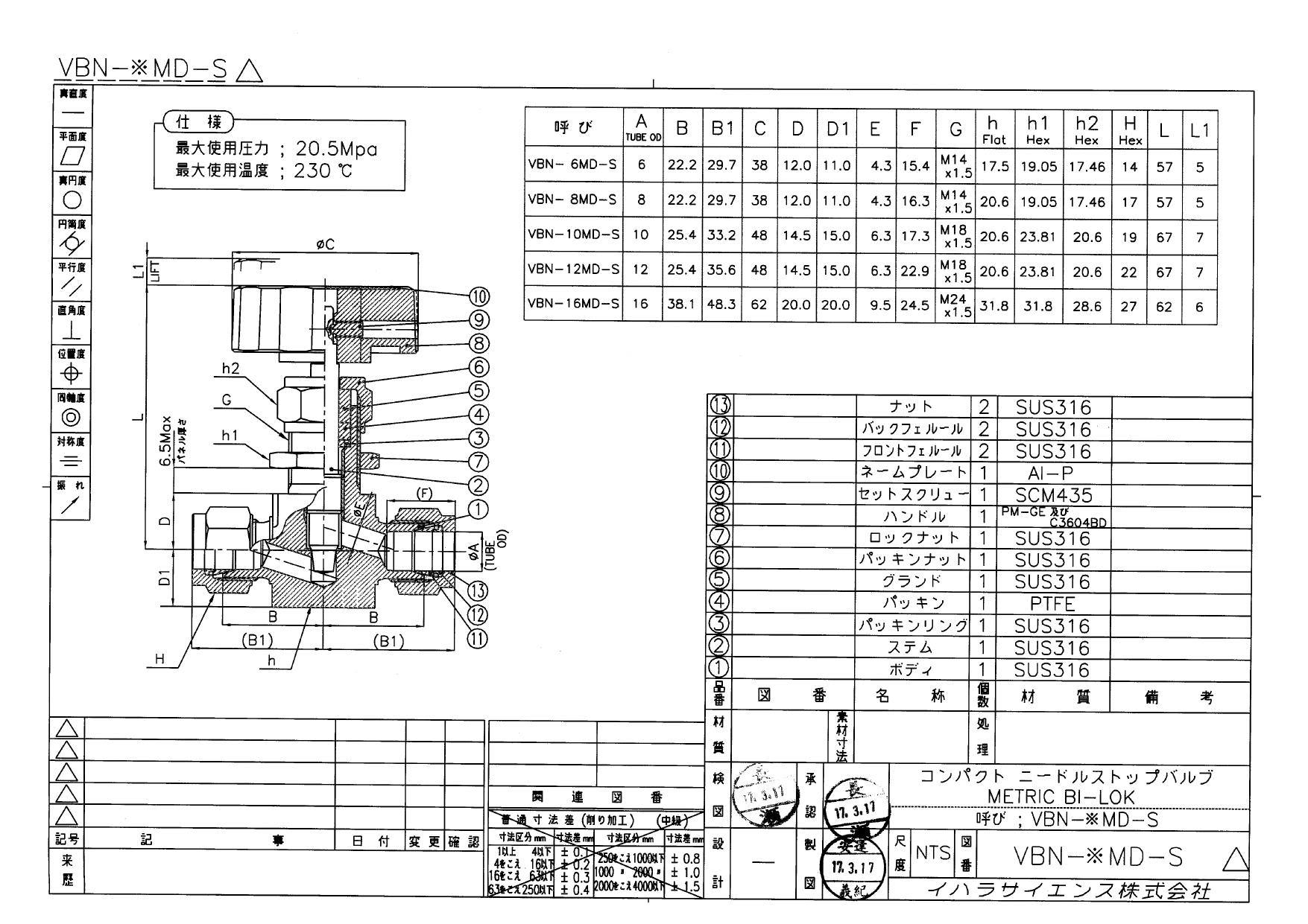 イハラサイエンス VBN-6MD-S ストップバルブ 6MM (459097) 配管部材 ステンレス製ニードルバルブ 00001173386 ...