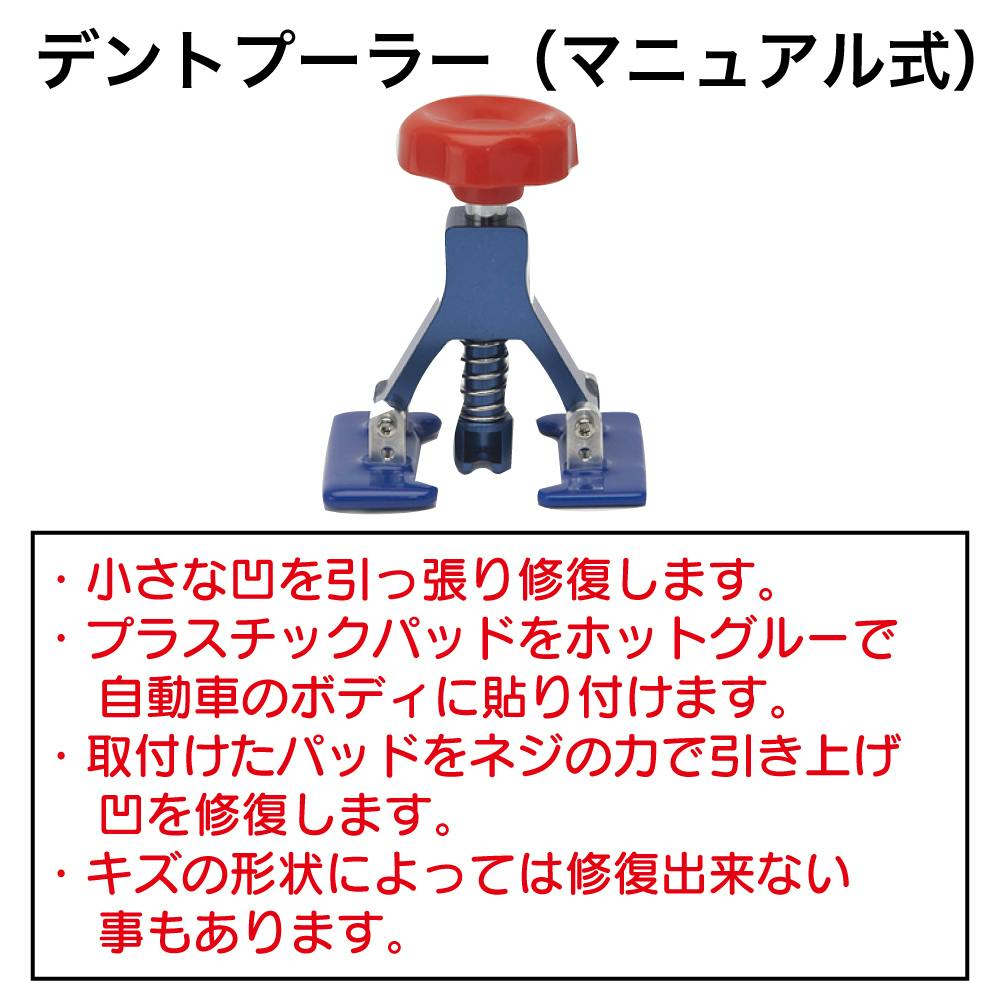 レックス デントプーラー(マニュアル式) RT39-3113 CZ00699 (CDC)【別送品】 | 電動工具 | ホームセンター通販【カインズ】