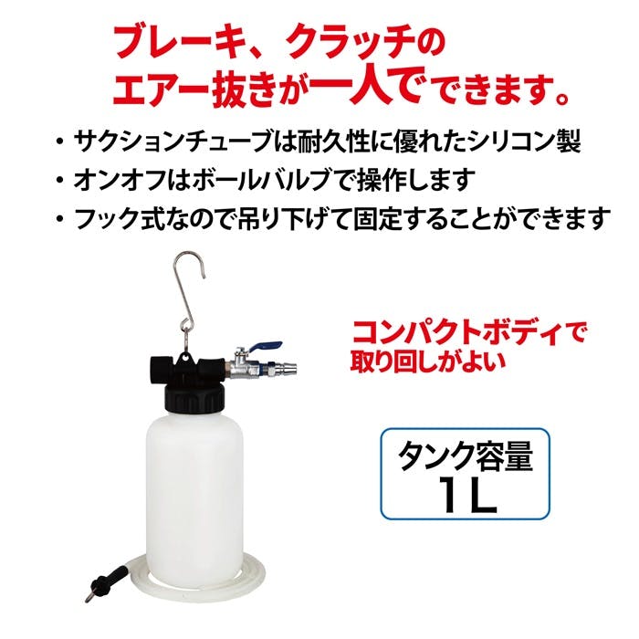 レックス 負圧式ブリーダー(コンパクト) RT39-6120 4589998543967 CZ03759 (CDC)【別送品】 | 作業工具・作業用品・作業収納 | ホームセンター通販【カインズ】