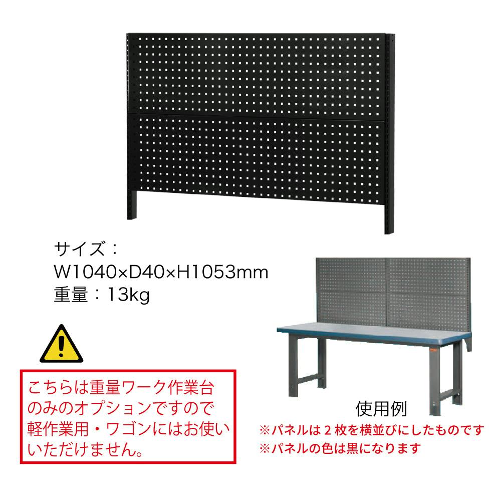 SHUTER パンチングパネル(重量ワーク作業台用) W12 CZ00231 (CDC)【別送品】 | 作業工具・作業用品・作業収納 ...