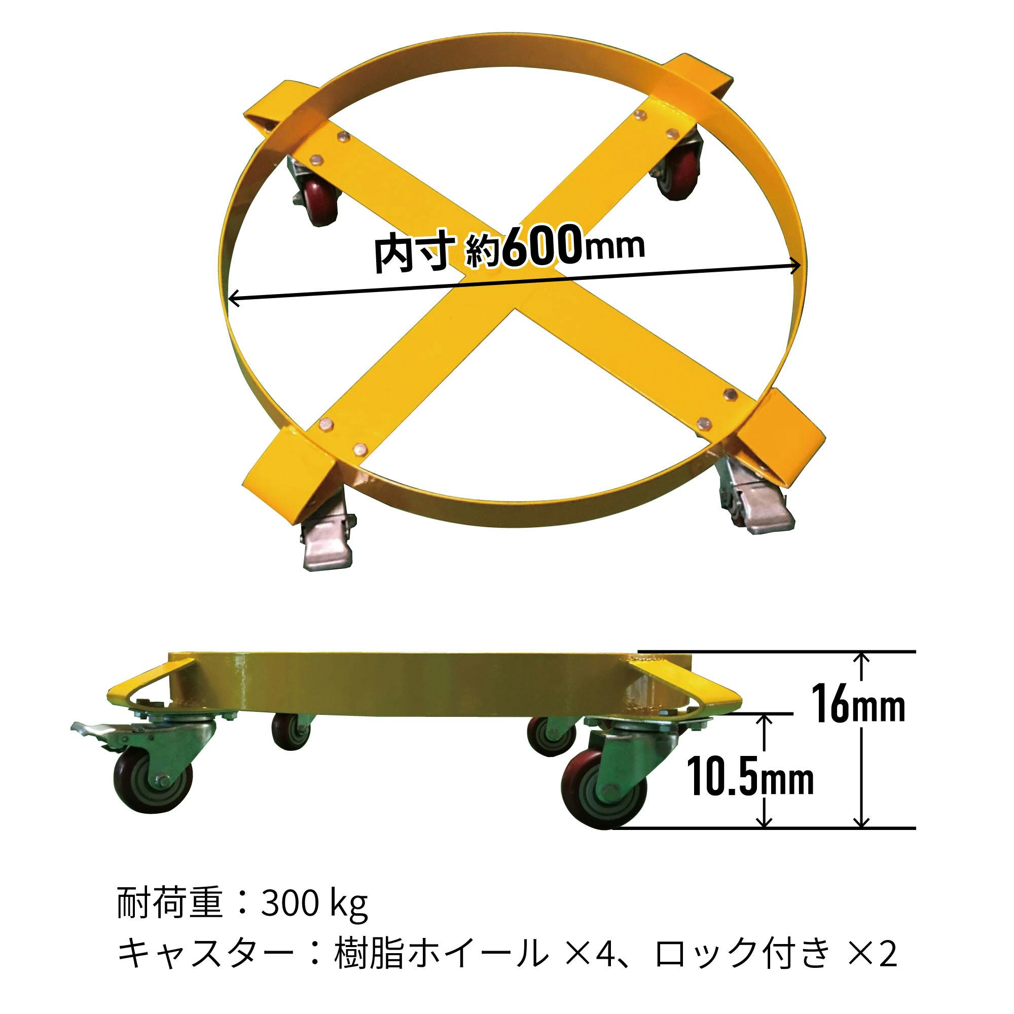 レックス ドラム缶ドーリー RXC07-11 CZ00594 (CDC)【別送品】 | 作業工具・作業用品・作業収納 | ホームセンター通販【カインズ】