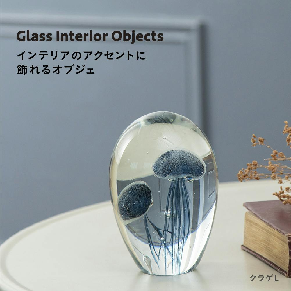 ガラスインテリアオブジェ クラゲL 置物 装飾品 【4545229167487 ガラスインテリアオブジェ クラゲL 置物 装飾品 【4545229167487
