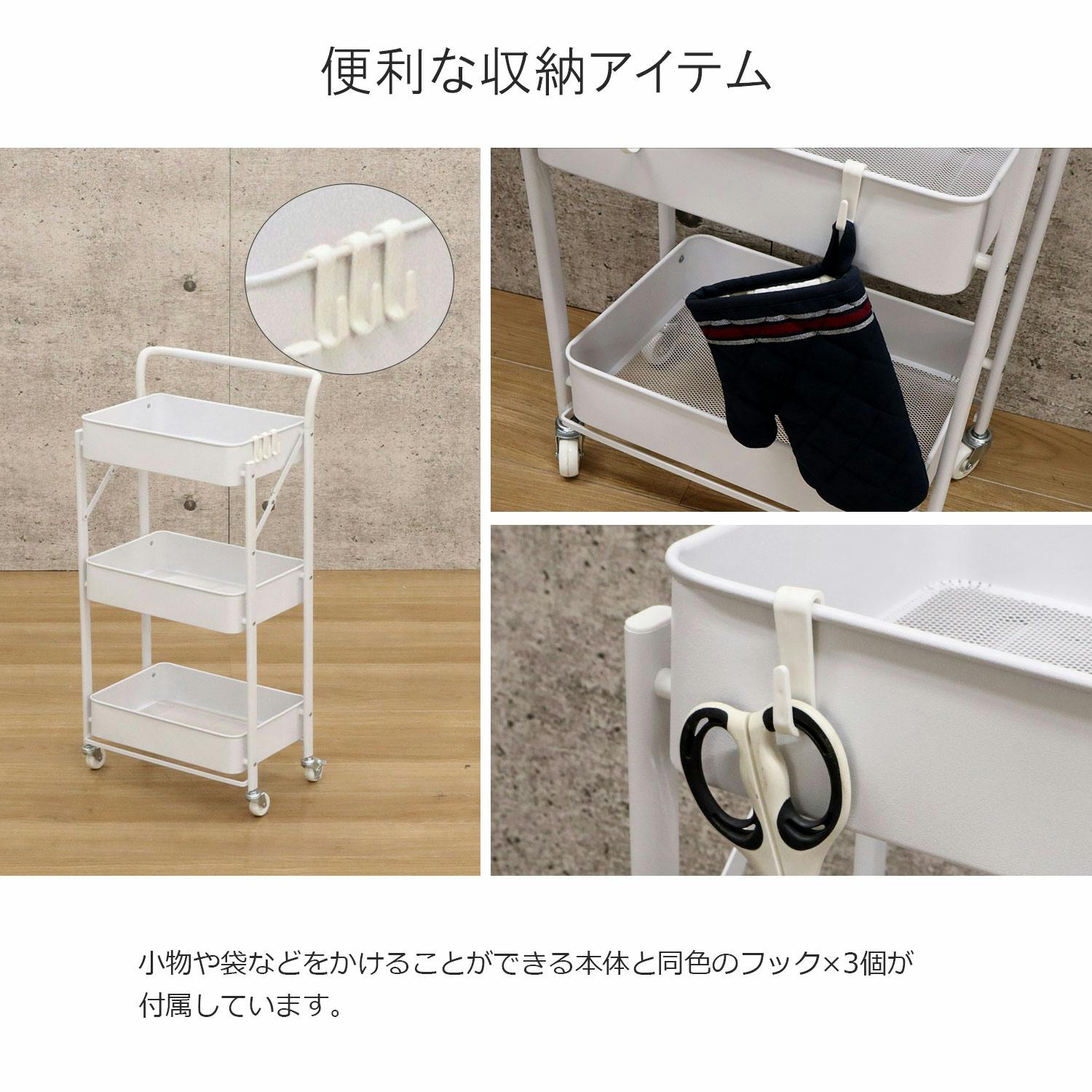 AIS エイアイエス 折りたたみワゴン ホワイト 移動式ワゴン3段