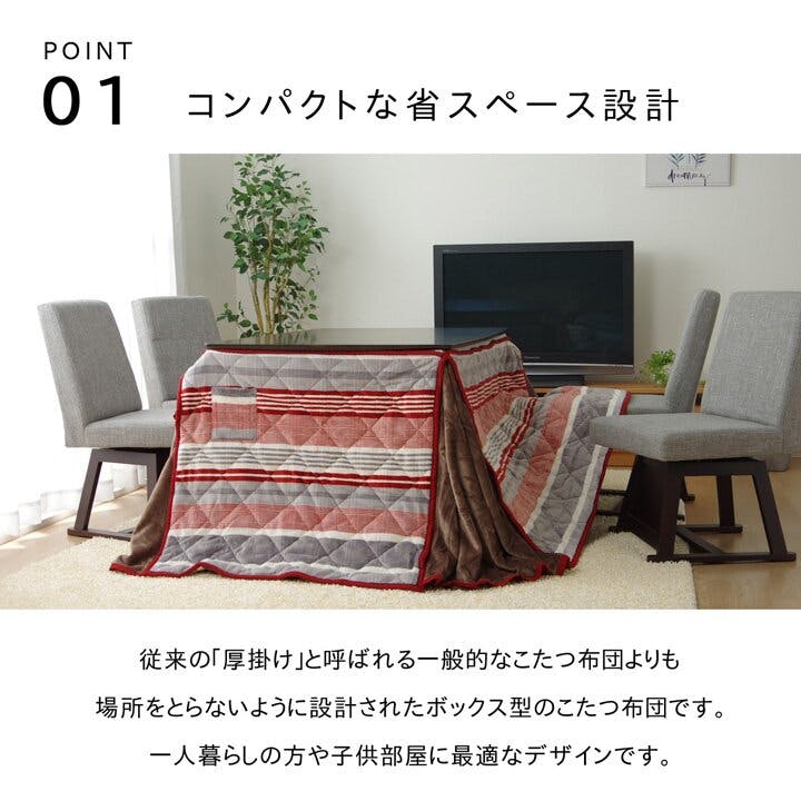 ニードル こたつ布団 長方形 ハイタイプ用 カジュアル ストライプ柄