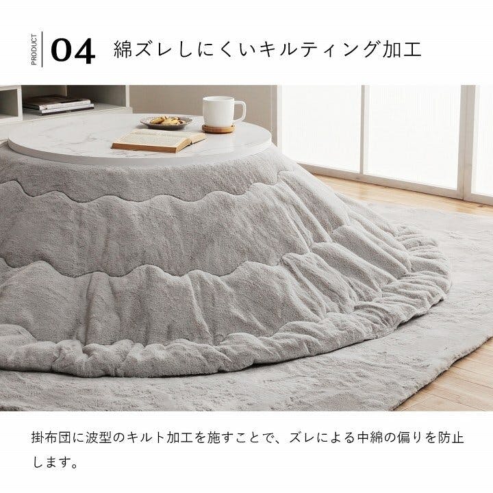 ラピアス こたつ布団 円形 無地調 ピスタチオグリーン 約200cm丸 節電