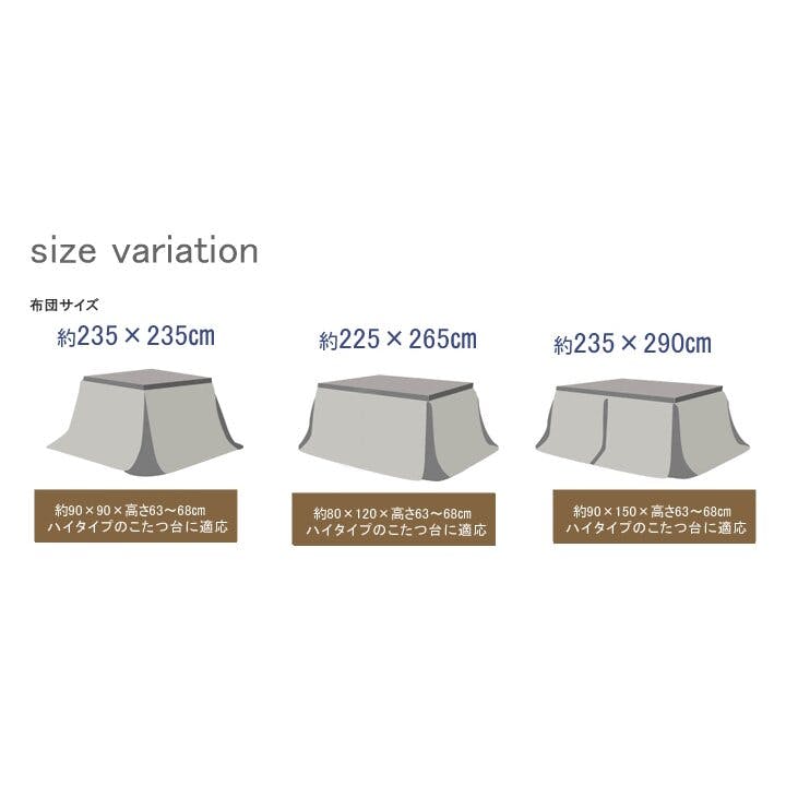 ジャーナル こたつ布団 正方形 ダイニング用 高脚用 チェック柄