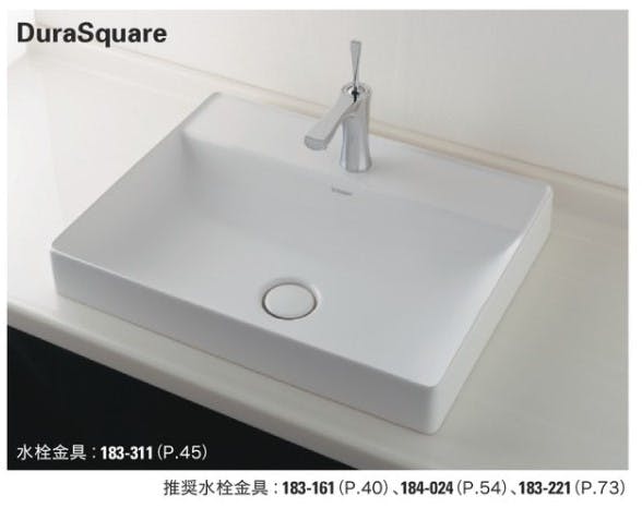 カクダイ 角型洗面器 #DU-2354600041【別送品】 | リフォーム用品 | ホームセンター通販【カインズ】