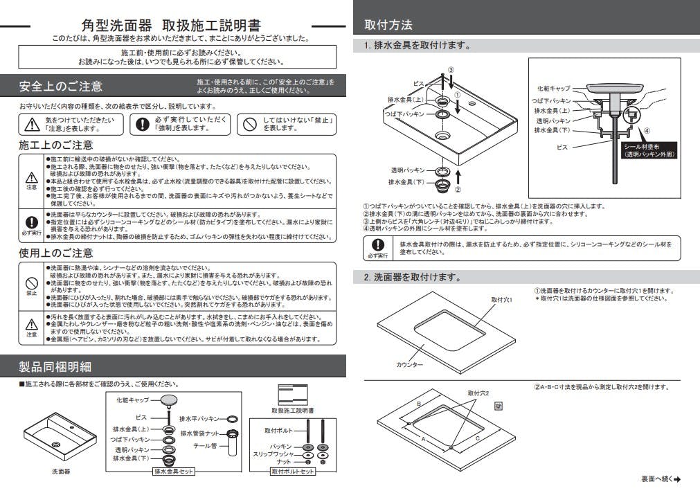 カクダイ 角型洗面器 #DU-2354600041【別送品】 | リフォーム用品 | ホームセンター通販【カインズ】