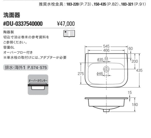 カクダイ 洗面器 #DU-0337540000【別送品】 | 水栓用品 | ホームセンター通販【カインズ】